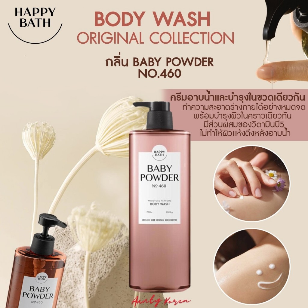 พร้อมส่ง/ของแท้☘️ Happy Bath Baby Powder Moisture Perfume Body wash ...