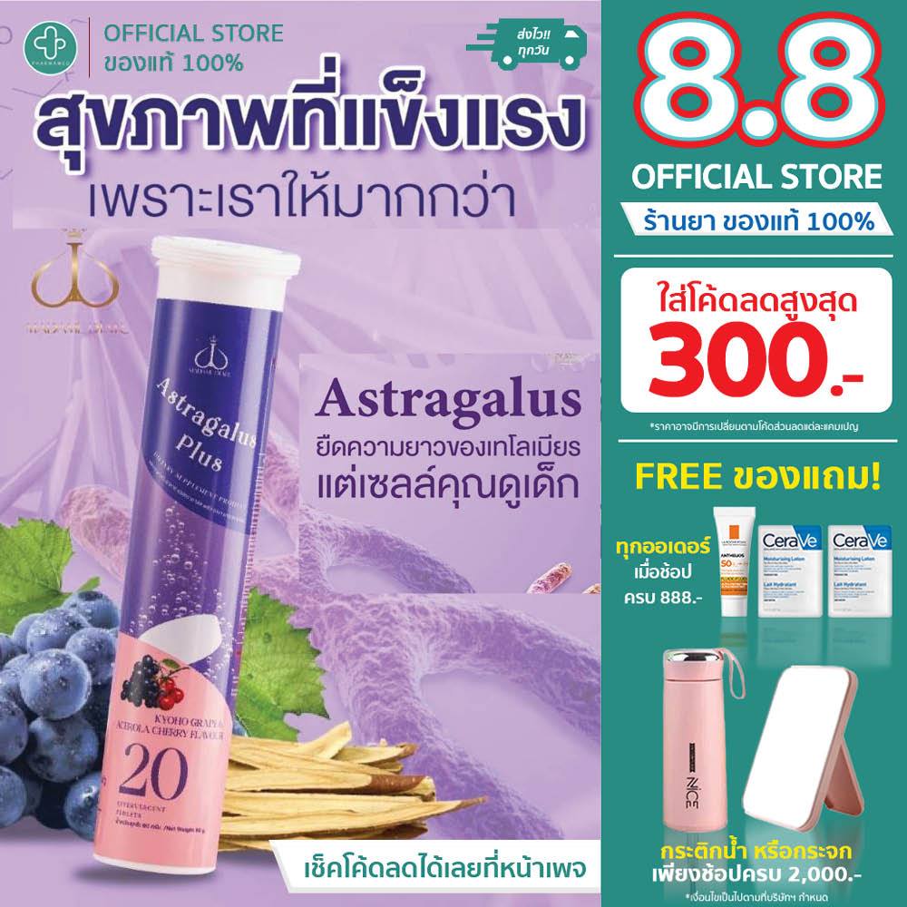 Madame diar Astragalus Plus 80g เม็ดฟู่ | Shopee Thailand