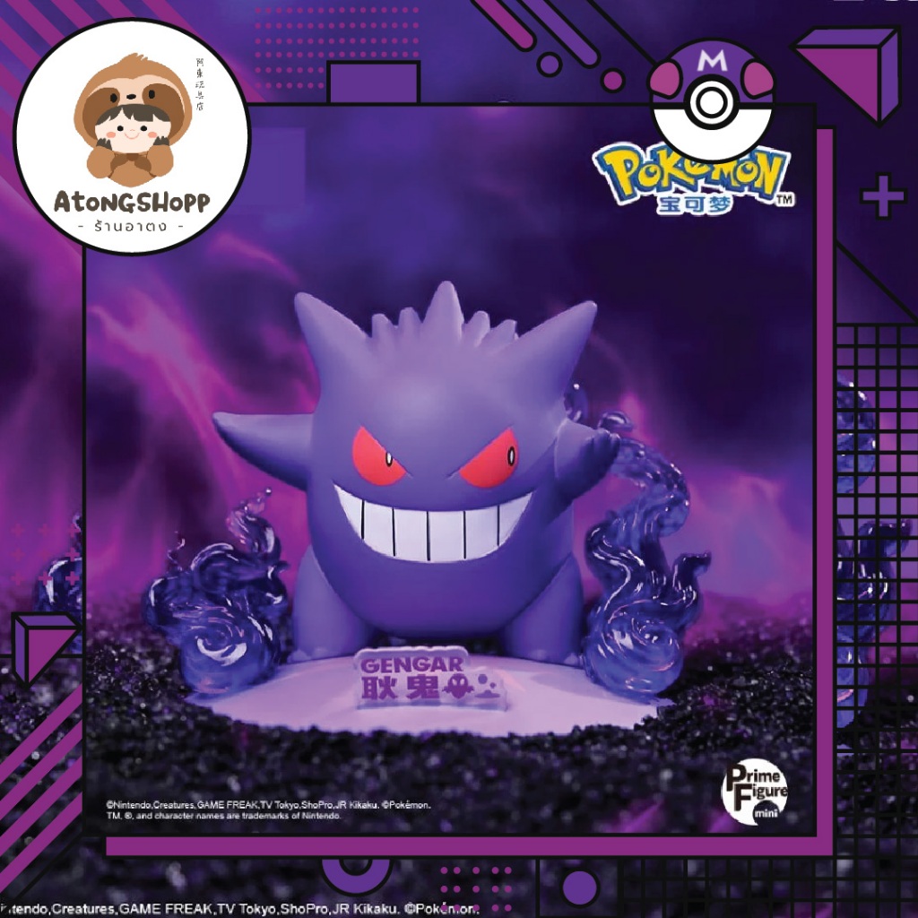 Funism : "GENGAR" Pokemon Prime Figure Mini Series Figures | Shopee ...