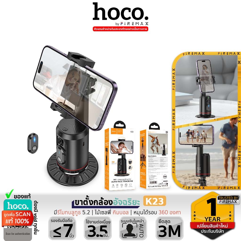 HOCO K23 ขาตั้งกล้องอัจฉริยะ ระบบ Smart Face Tracking PTZ จับหน้า ...