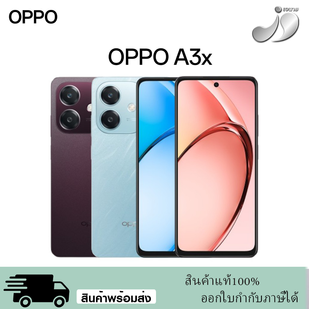 OPPO A3x (Ram 4GB Rom 64GB / 128GB) สินค้าแท้100% | Shopee Thailand
