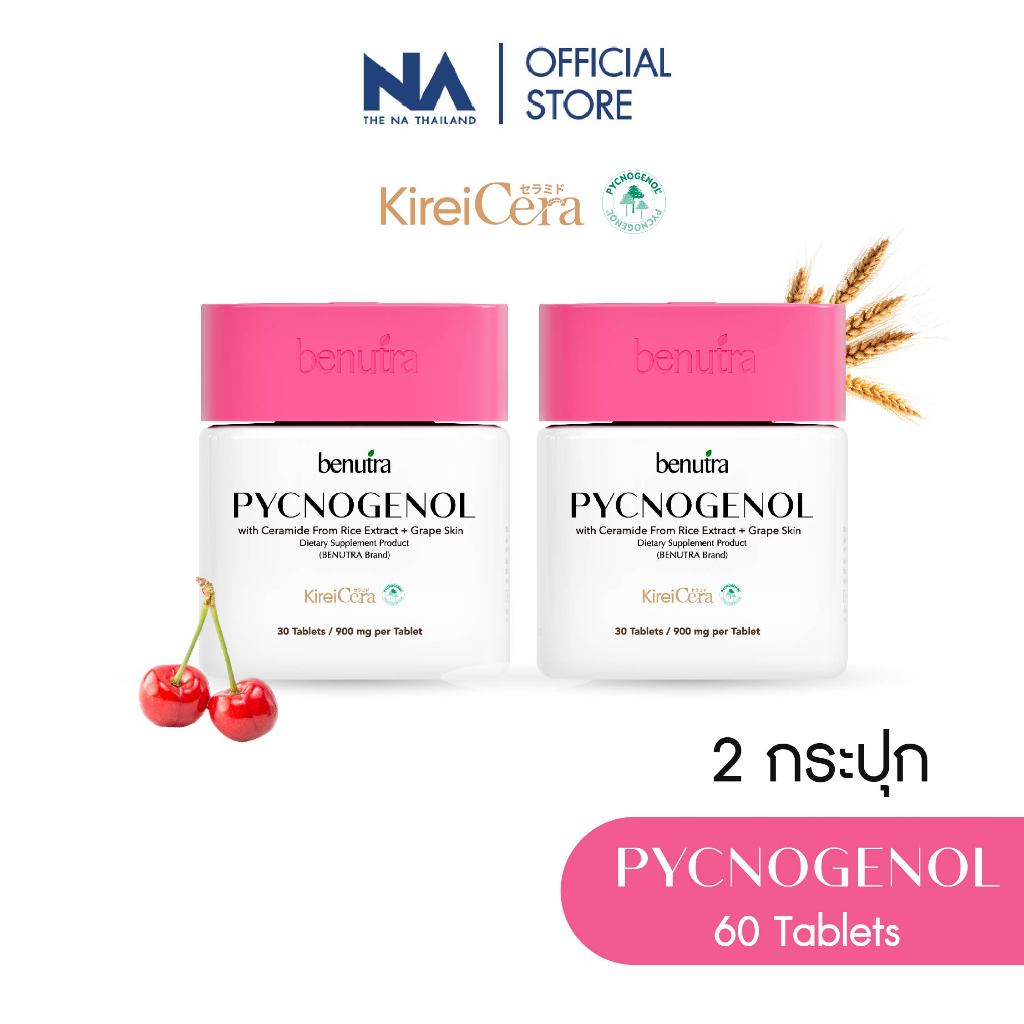 Benutra PYCNOGENOL with Ceramide + Grape Skin 2 กล่อง เปลือกสนฝรั่งเศส ...