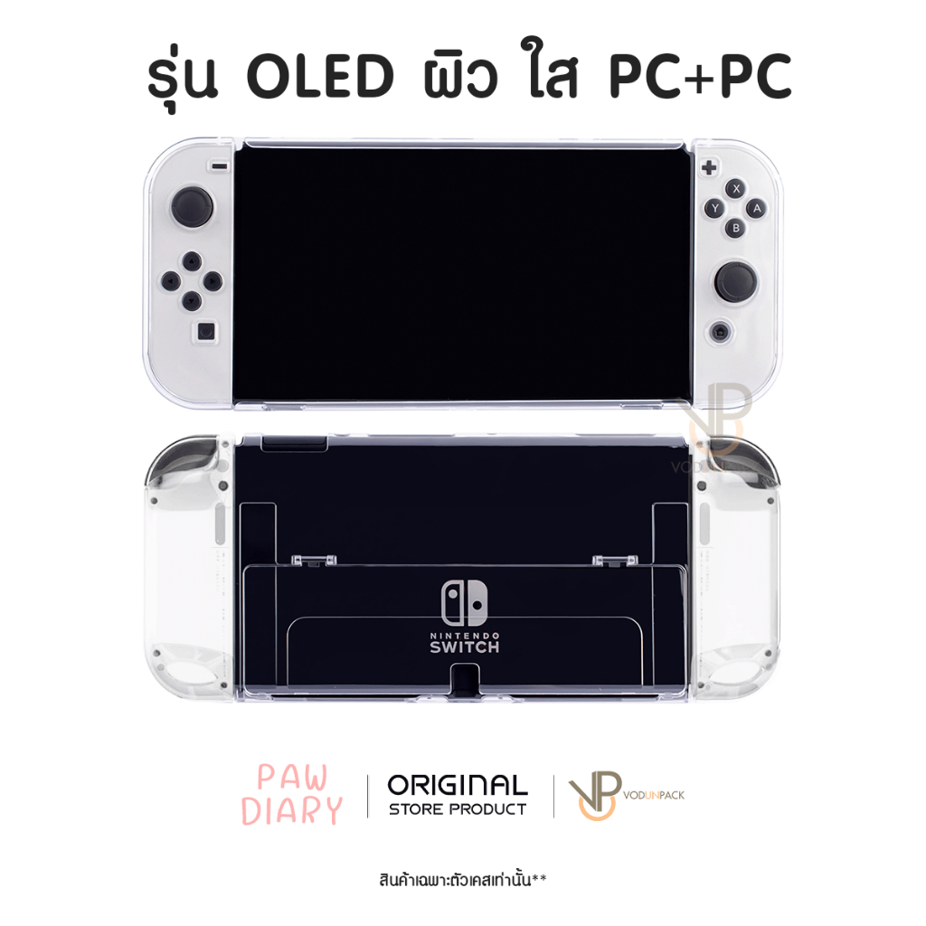 [Pawdairy] เคสใส Nintendo Switch OLED / รุ่นปกติ เสียบ Dock ได้ Crystal PC Case NSOLED บางเฉียบ ...