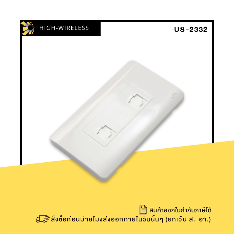 LINK SHINY EXCLUSIVE FACE PLATE 2 PORT w/Shutter (US-2332) ออกใบกำกับ ...