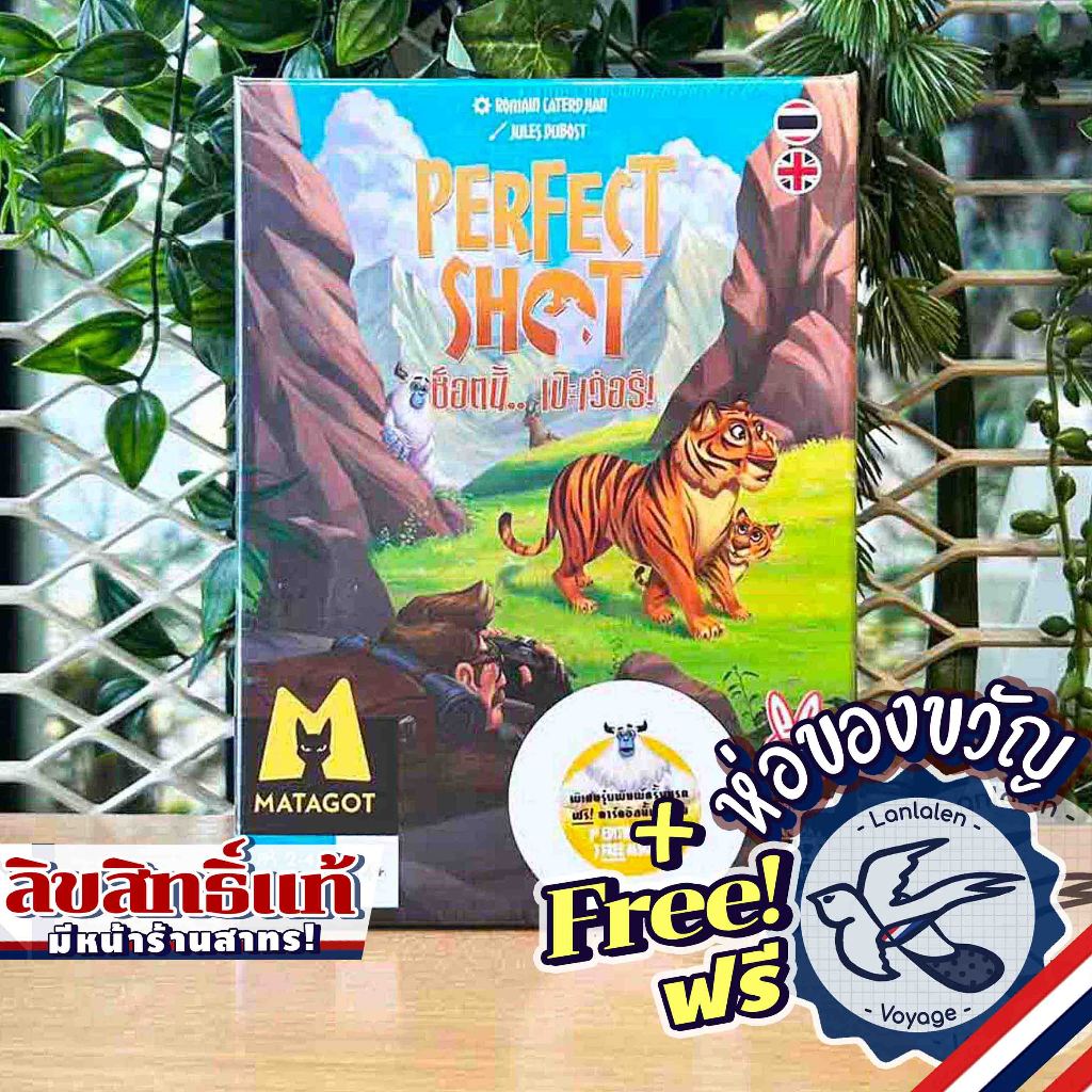 Perfect Shot ช็อตนี้.. เป๊ะเว่อร์! ภาษาไทย แถมคู่มือภาษาไทย แถมห่อ ...