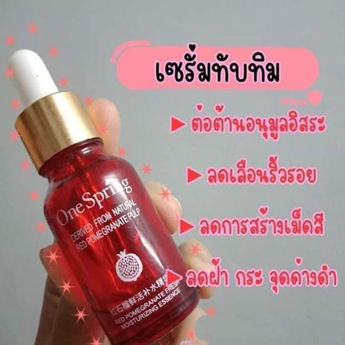 เซรั่มทับทิม One Spring Red Pomegranate Face Serum 15 ml.พร้อมส่งของแท้ ...
