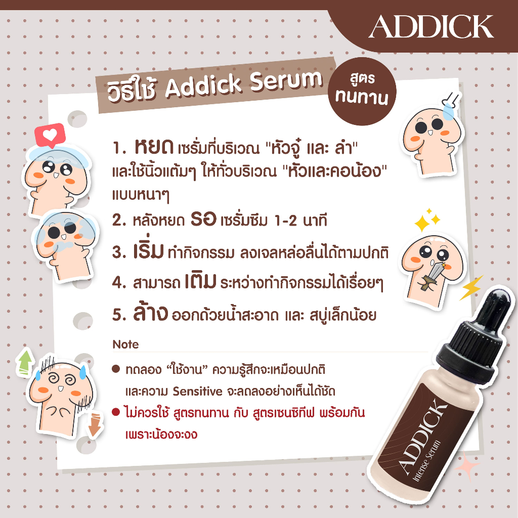 Addick Orgasmic Feeling Boost ถึงจุดสุดยอด รู้สึกดียิ่งขึ้น - สูตร ...