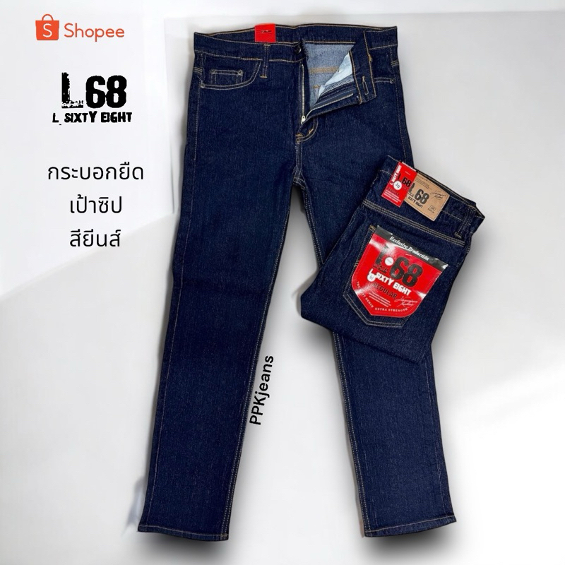 กางเกงยีนส์ผู้ชายขากระบอกเล็ก ป้าย L68 ผ้ายืด เป้าซิป มี2สี สียีนส์ สี ...