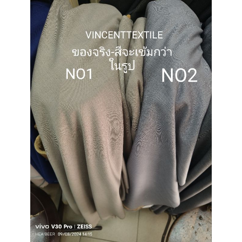 ผ้าTR(TETORON RAYON)ตัดสูทตัดกางเกง | Shopee Thailand