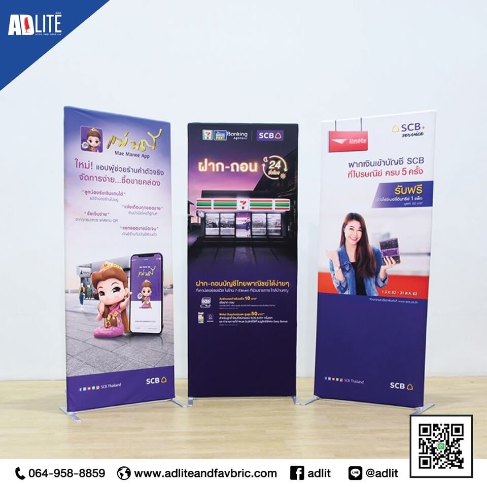 Adlite โรลอัพผ้า (Banner Stand) | Shopee Thailand