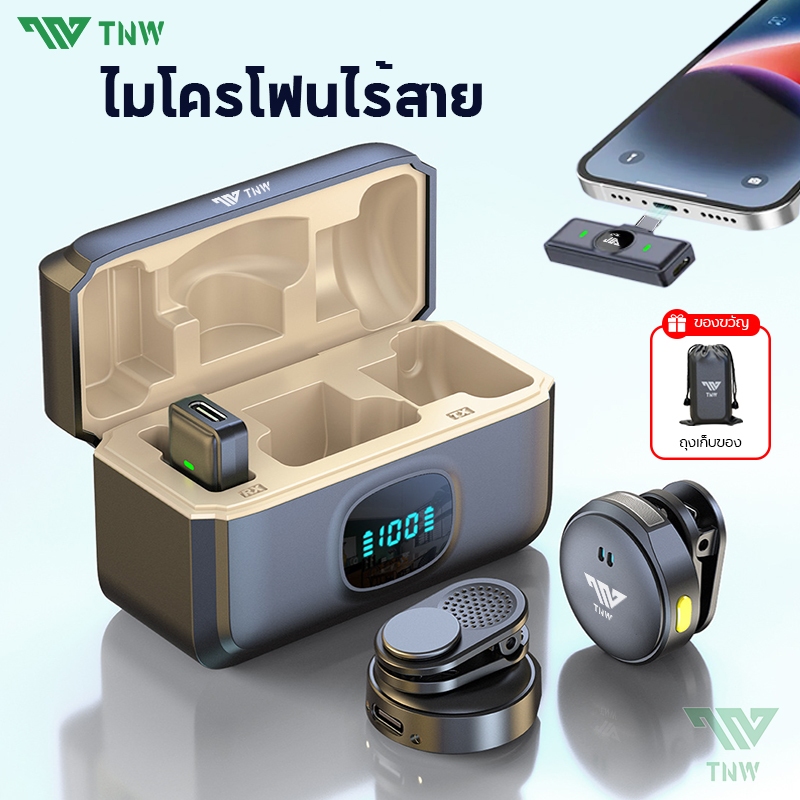 TNW A30 ไมโครโฟนไร้สาย พร้อมเคสชาร์จ ไมค์ไลฟ์สด ตัดเสียงรบกวน ไมโครโฟน ...
