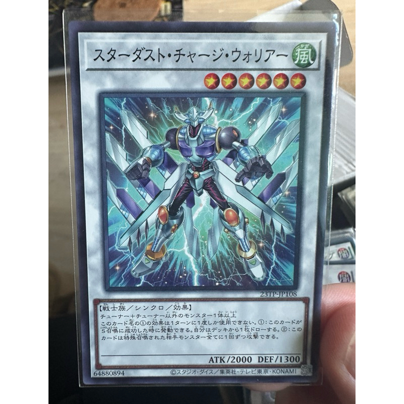 23TP-JP108 Stardust Charge Warrior - Common | Shopee Thailand