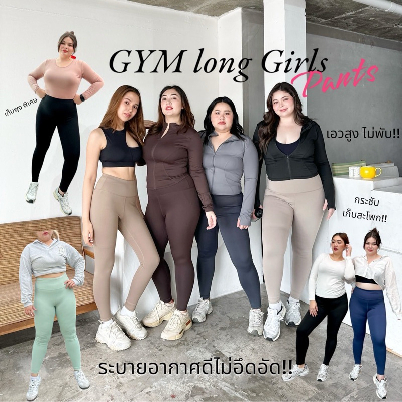 (MTNWHMG ลด 60.-) Lady M | กางเกงออกกำลังกายสาวอวบ ใส่เล่นโยคะ เล่นกีฬา Everylook ได้ทุกวัน เอว ...