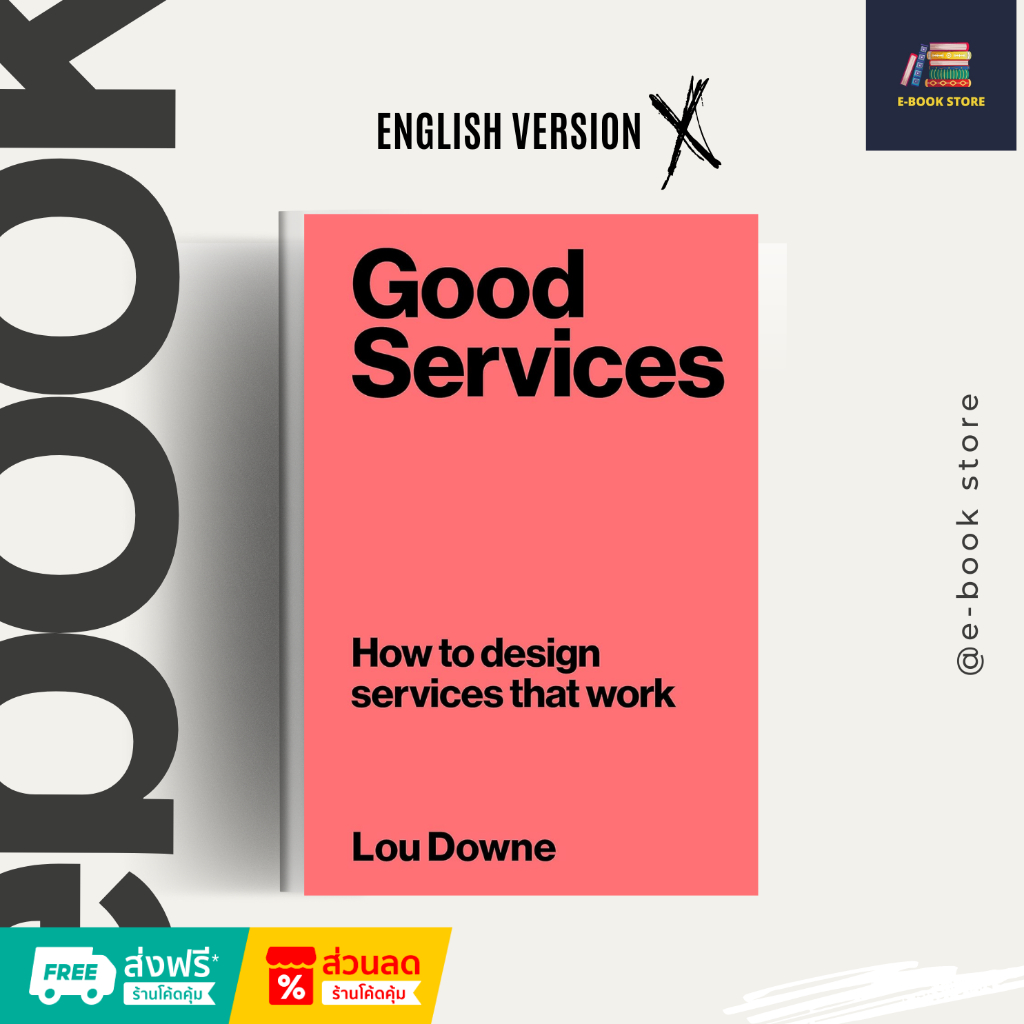 หนังสือไฟล์ [Ƥɗf] : Good Services by Lou Downe | Shopee Thailand