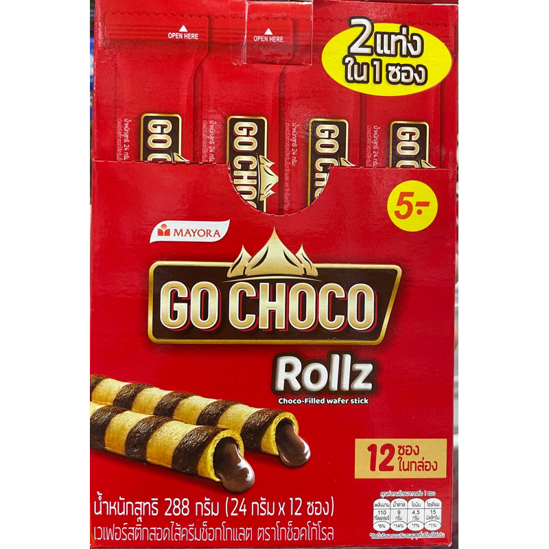 Go Choco Rollz Wafer stick | Shopee Thailand