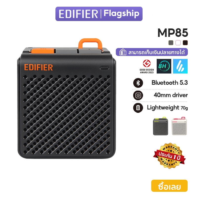 Edifier MP85 Mini Portable Speaker - Bluetooth 5.3 | ไดร์เวอร์ 40mm | 2 ...