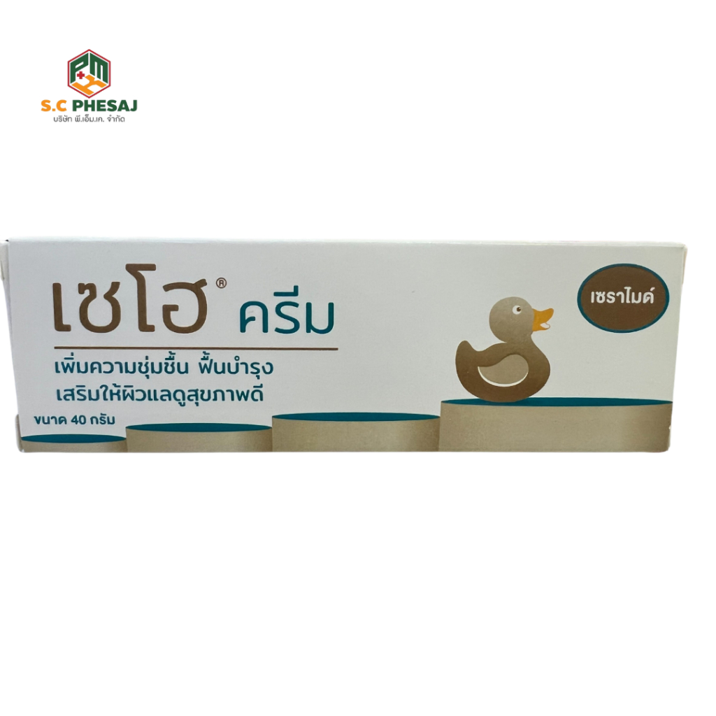 ZEHO CREAM 40 GM (CERAMIDE) เซโฮ ครีม เซราไมด์ | Shopee Thailand