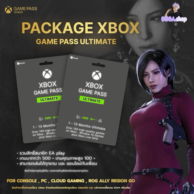 xbox game pass ultimate 1 months + ea play inbox shopee จัดส่งทันที | Shopee Thailand
