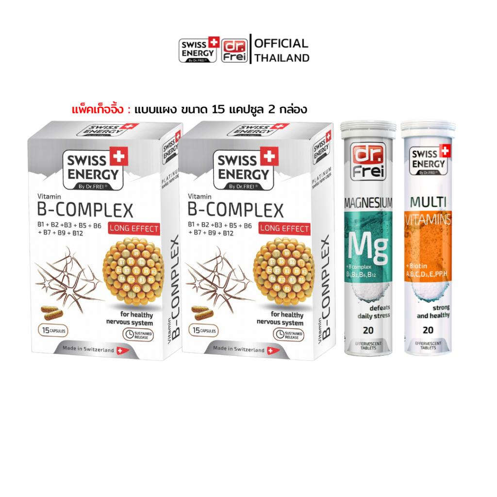 [SET วิตามินบำรุงประสาทและสมอง] Swiss Energy B-complex, Magnesium MG ...