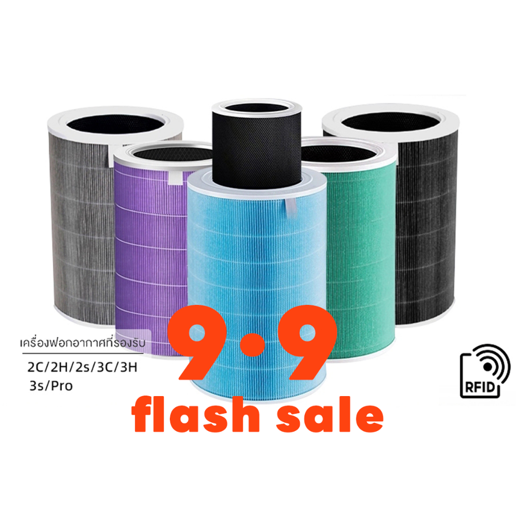 ไส้กรองอากาศ Air Purifier Filter (มี RFID) ไส้กรองเครื่องฟอกอากาศ รุ่น ...