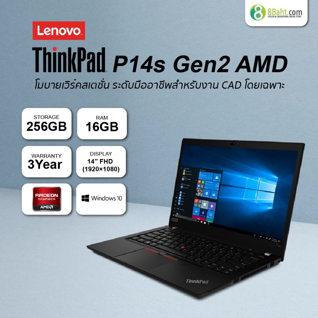 Lenovo ThinkPad P14s Gen 2 AMD for CAD User - โน๊ตบุ๊ค Notebook | Shopee Thailand