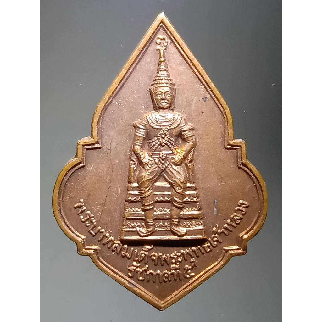 Antig Sun 116 เหรียญทองแดงผิวไฟ พระบาทสมเด็จพระพุทธเจ้าหลวง รัชกาลที่ 5 วัดพุทไธศวรรย์ จังหวัด ...