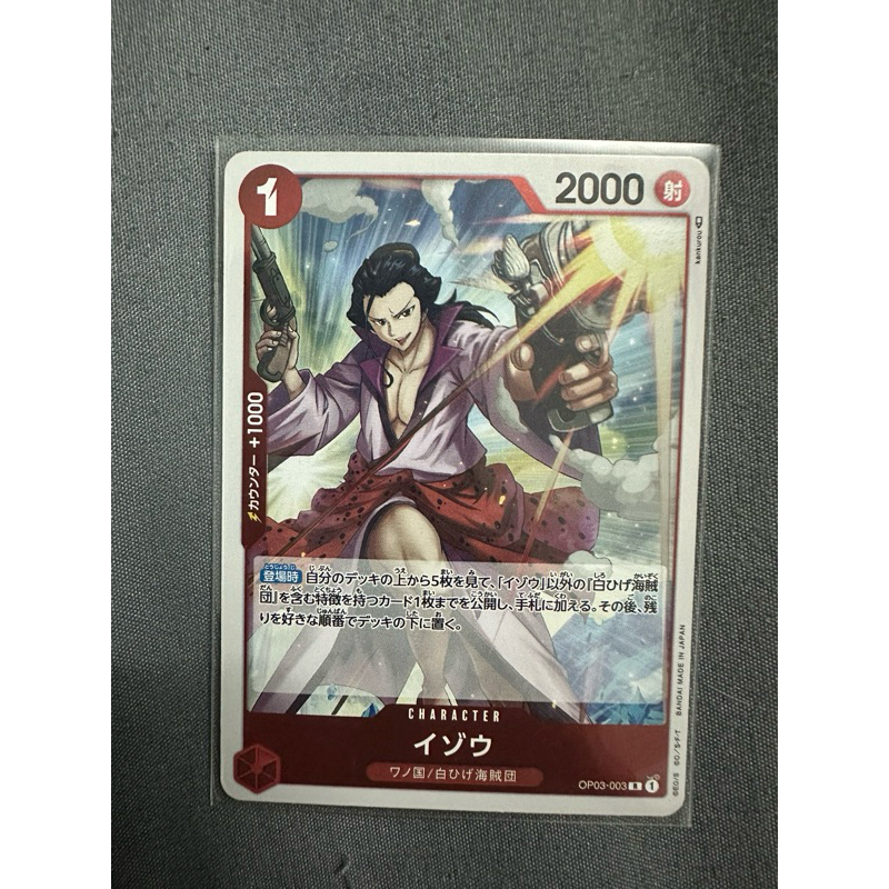 การ์ดวันพีช OP03-003 | Shopee Thailand
