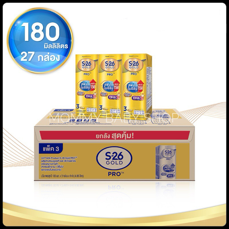นม S-26 UHT Gold Pro (27 กล่อง) เอส 26 นมกล่องยูเอชที โกลด์ โปร แพ็ค 3 x 9 (1 ลัง) | Shopee Thailand