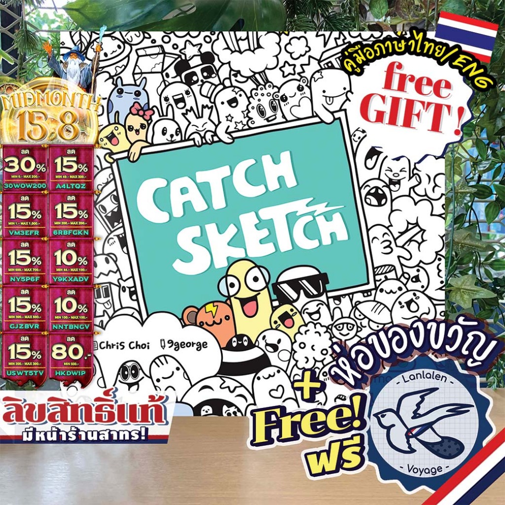 [สินค้าขายดี พร้อมส่ง] Catch Sketch มือวาดอันดับหนึ่ง เกมวาดรูปสุดมันส์ ...