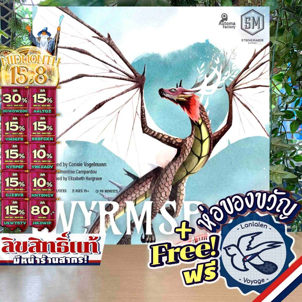 [สินค้าขายดี พร้อมส่ง] Wyrmspan (Wingspan Dragon Game) ปีกปักษามังกร ...