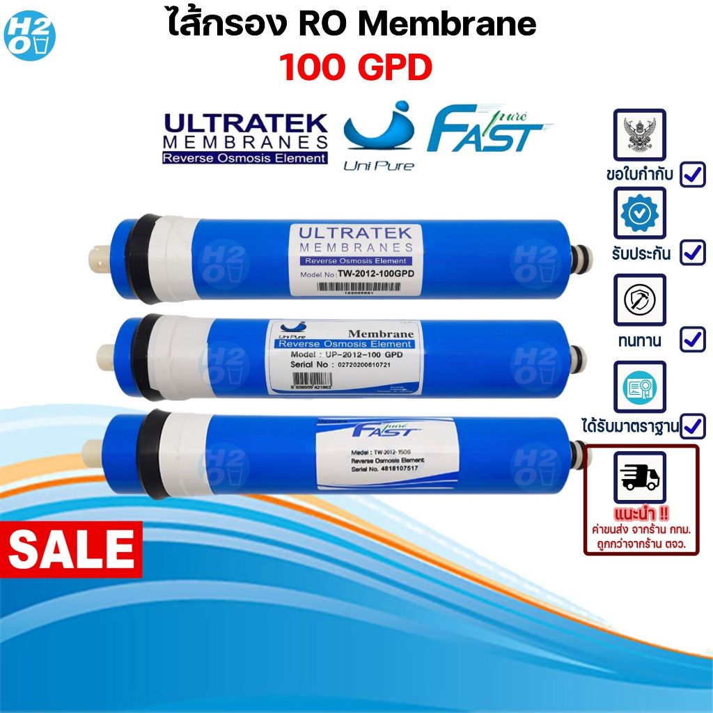 Ultratek ไส้กรองน้ำ ไส้กรองเมมเบรน RO Membrane 100 GPD เครื่องกรองน้ำ ...