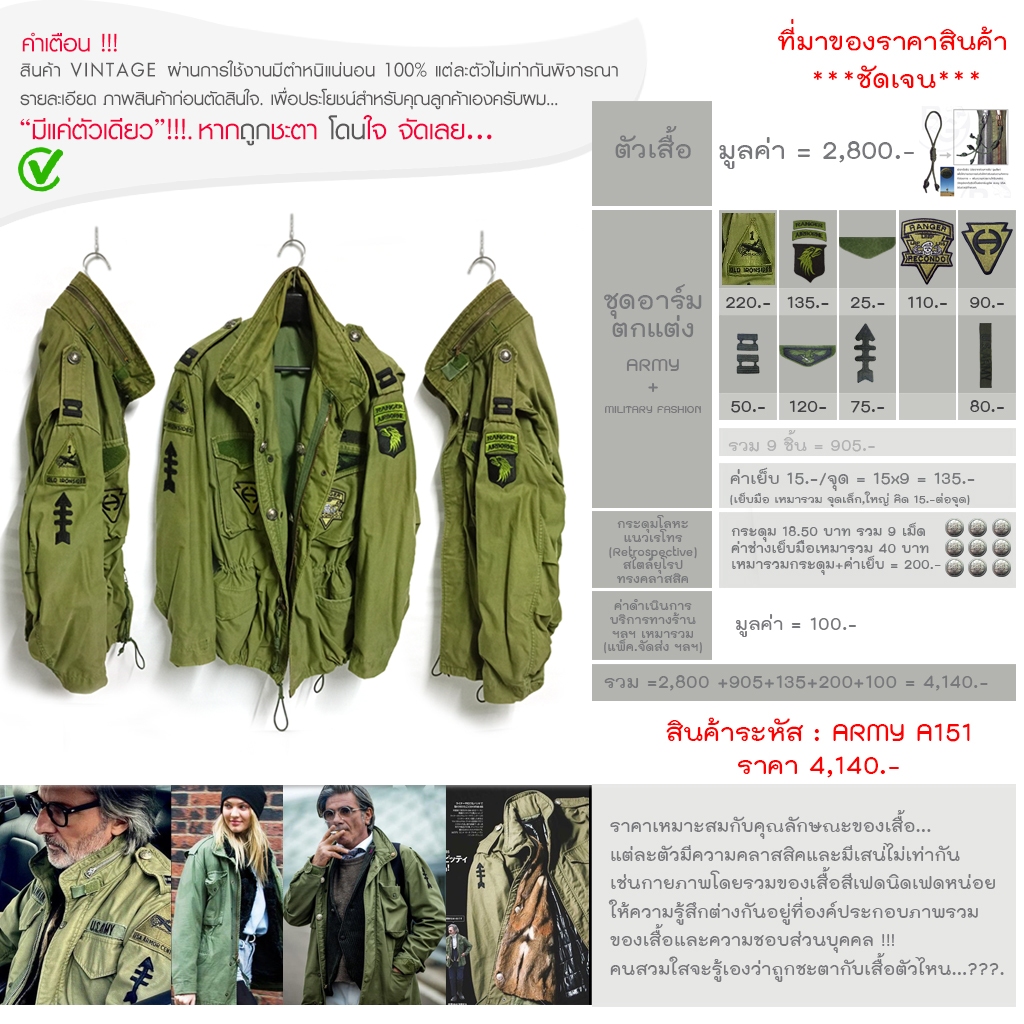 ARMY A151 Field Jacket M65 เสื้อทหารกองทัพ M65 USA. | Shopee Thailand