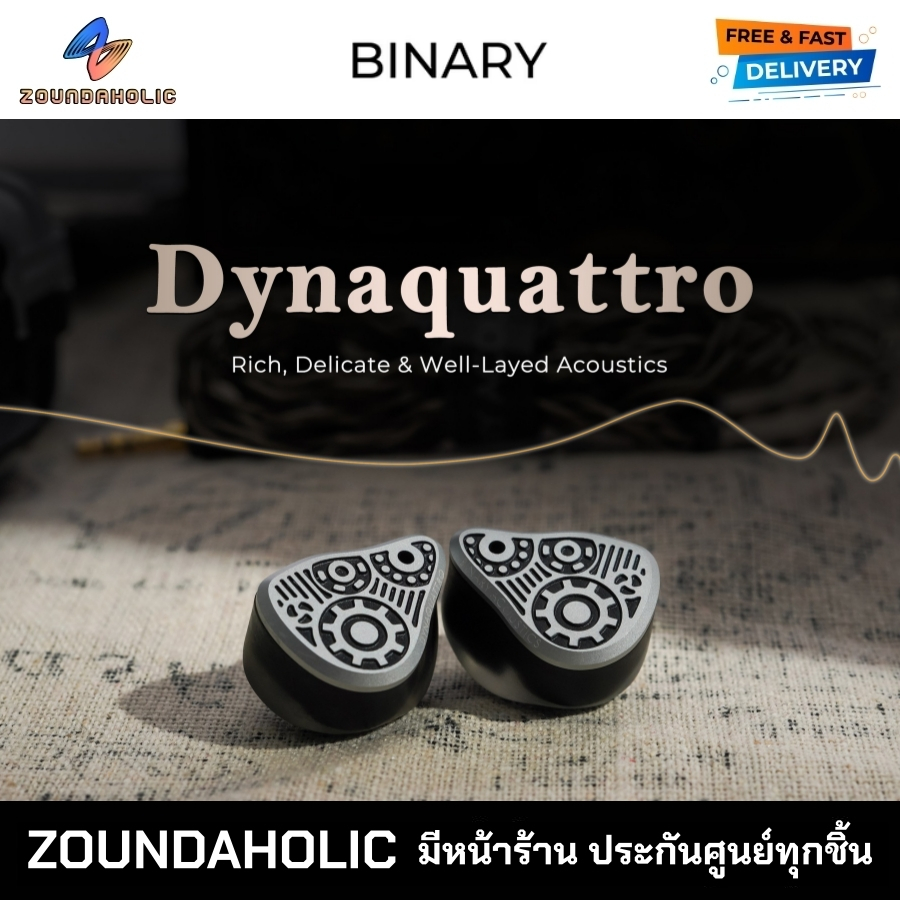 Binary Dynaquattro หูฟังอินเอียร์มอนิเตอร์ ประกันศูนย์ไทย | Shopee Thailand