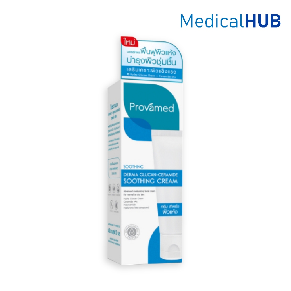 Provamed Derma Glucan-Ceramide Cream โปรวาเมด เดอร์มา กลูแคน-เซราไมด์ ...
