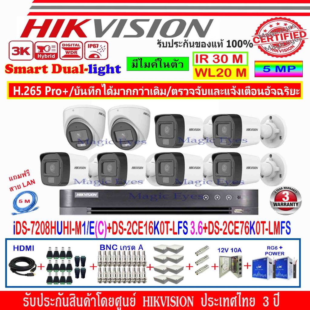 Hikvision ColorVu IR 3K DS-2CE16K0T-LFS 3.6(6)+DS-2CE76K0T-LMFS 2.8(2)+DVR iDS-7208HUHI-M1/E(C ...