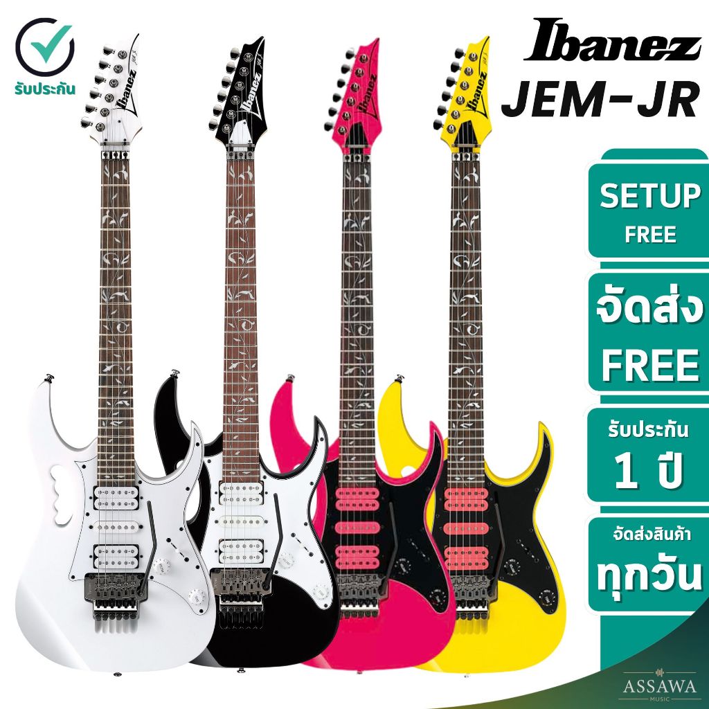 Ibanez JEM-JR กีตาร์ไฟฟ้า ไอบาเนส JEM JR Electric Guitar | Shopee Thailand