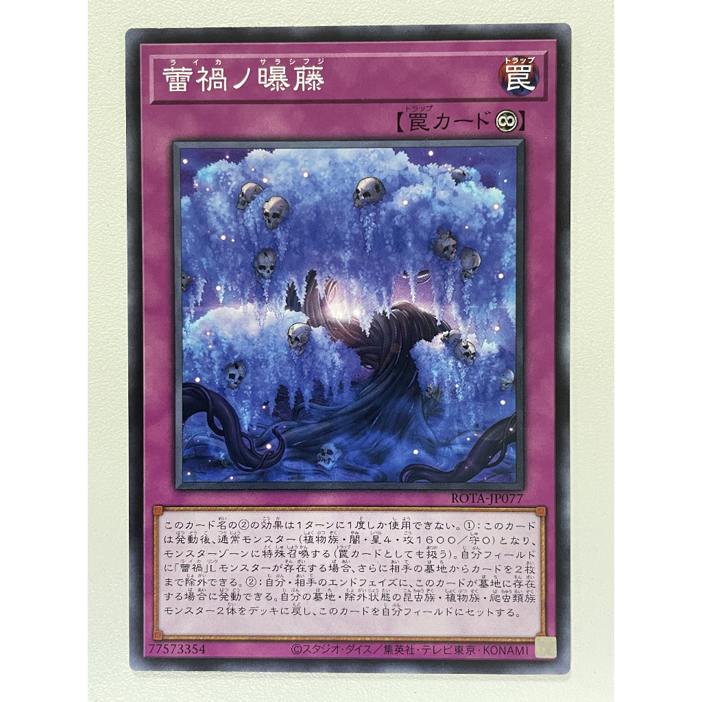 Yugioh ชุด ROTA-Rage of the Abyss แยกใบ R, N, SCN | Shopee Thailand