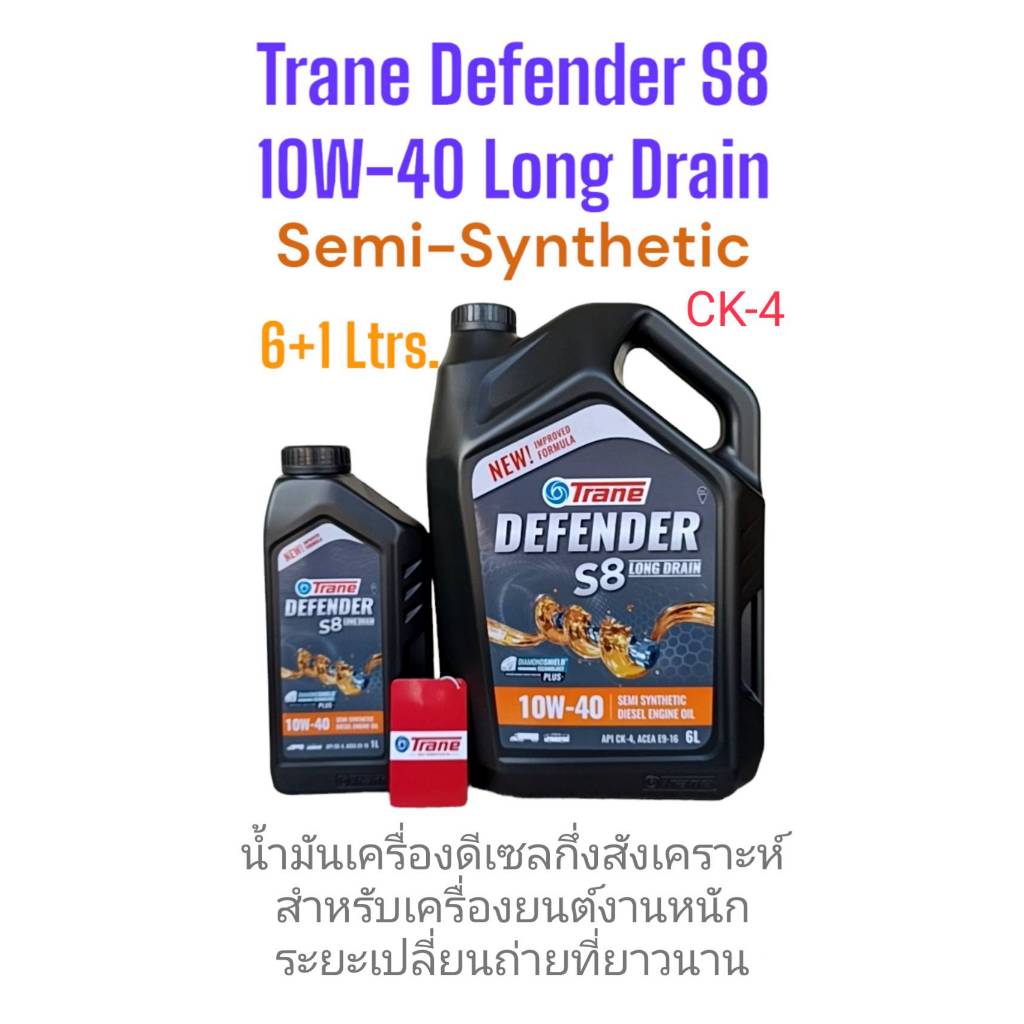 น้ำมันเครื่องเทรนดีเซลS8 10W-40 API:CK-4,ACEA E9-16 Semi Synthetic Diesel Engine oil/7L.Trane ...