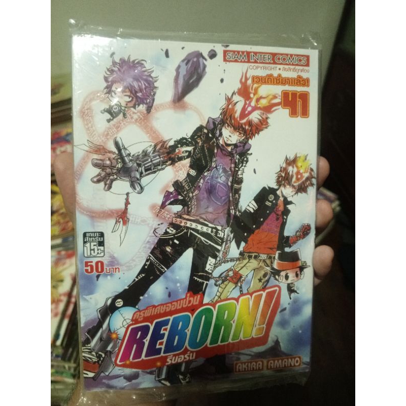 Reborn! ครูฝึกพิเศษจอมป่วน รีบอร์น (แบ่งแยกเล่ม) อัพเดตเล่ม40 (14/9/67 ...