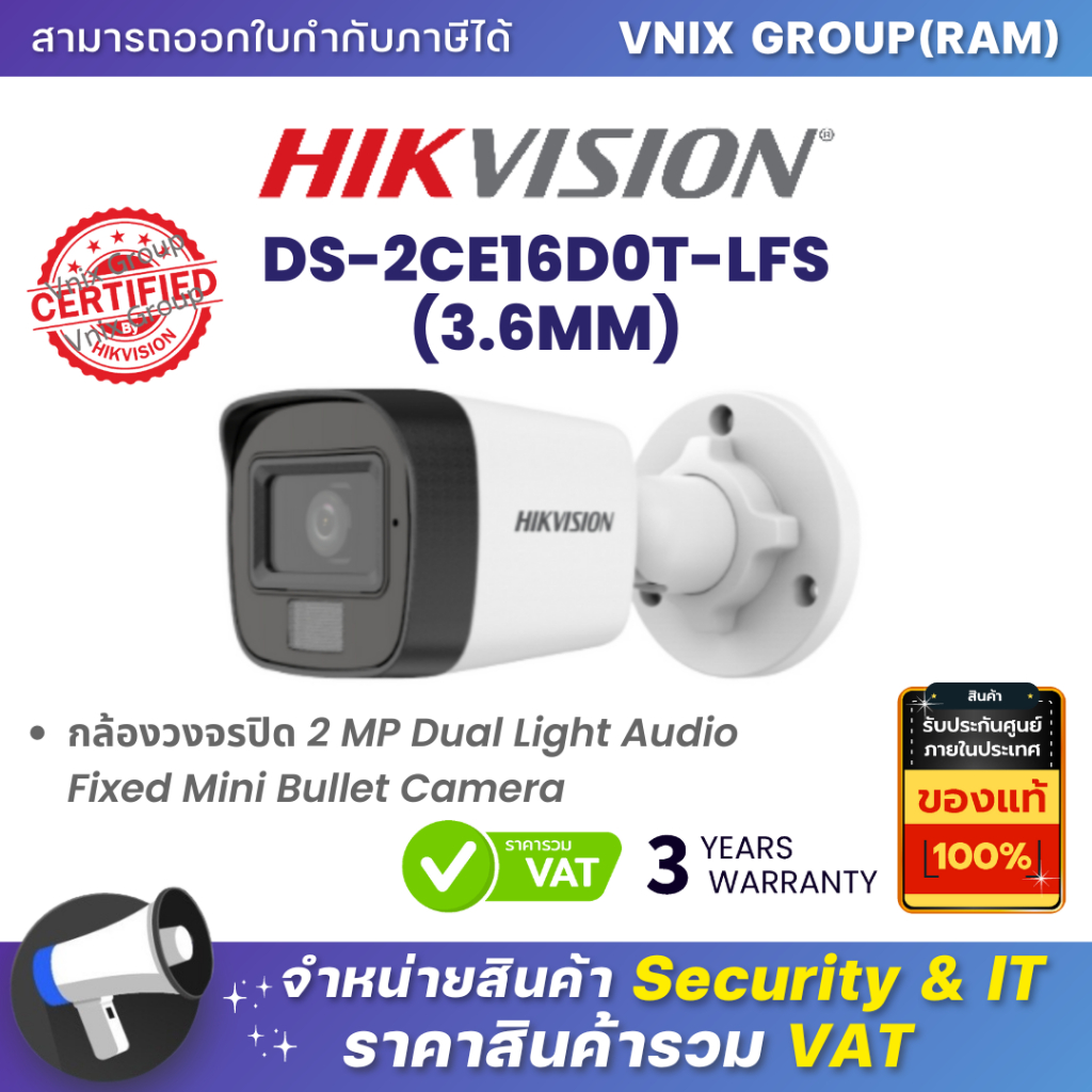 DS-2CE16D0T-LFS(3.6MM) แทนรุ่นDS-2CE16D0T-ITFS กล้องวงจรปิด Hikvision by Vnix Group | Shopee ...