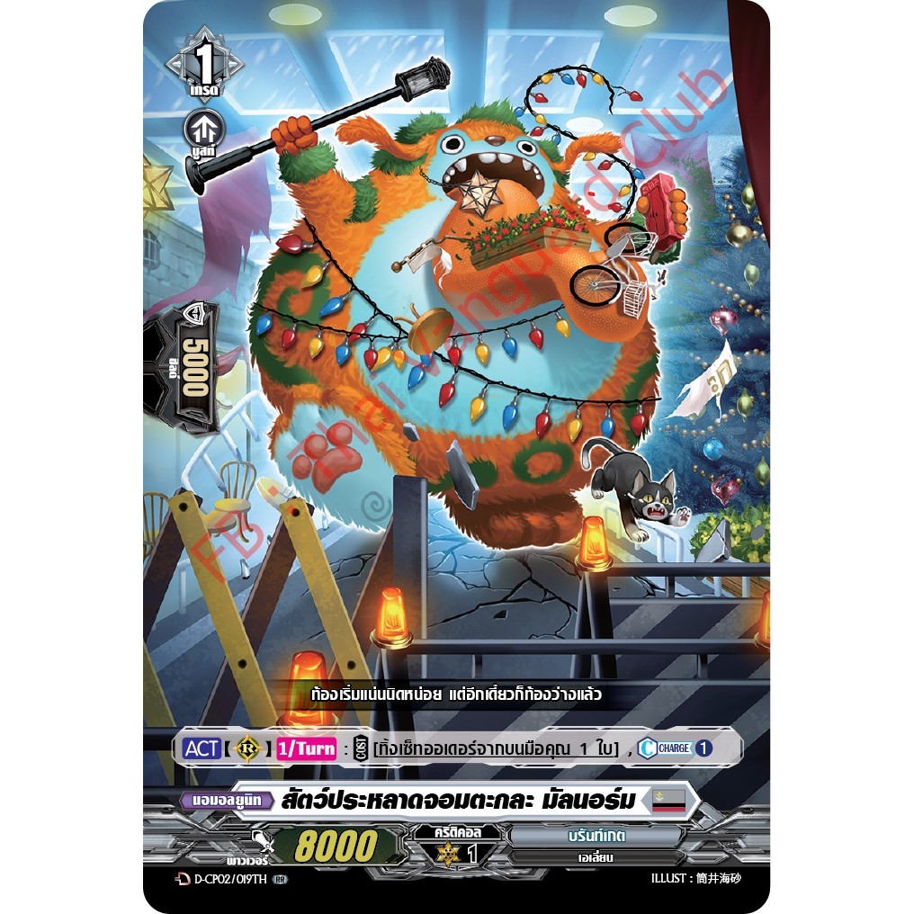 แวนการ์ด D-CP02 บรันท์เกต แยกใบ | Shopee Thailand