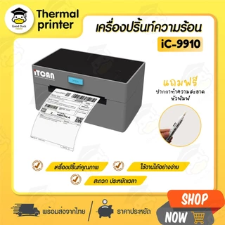 เครื่องปริ้นสติกเกอร์ ราคาพิเศษ | ซื้อออนไลน์ที่ Shopee ส่งฟรี*ทั่วไทย!