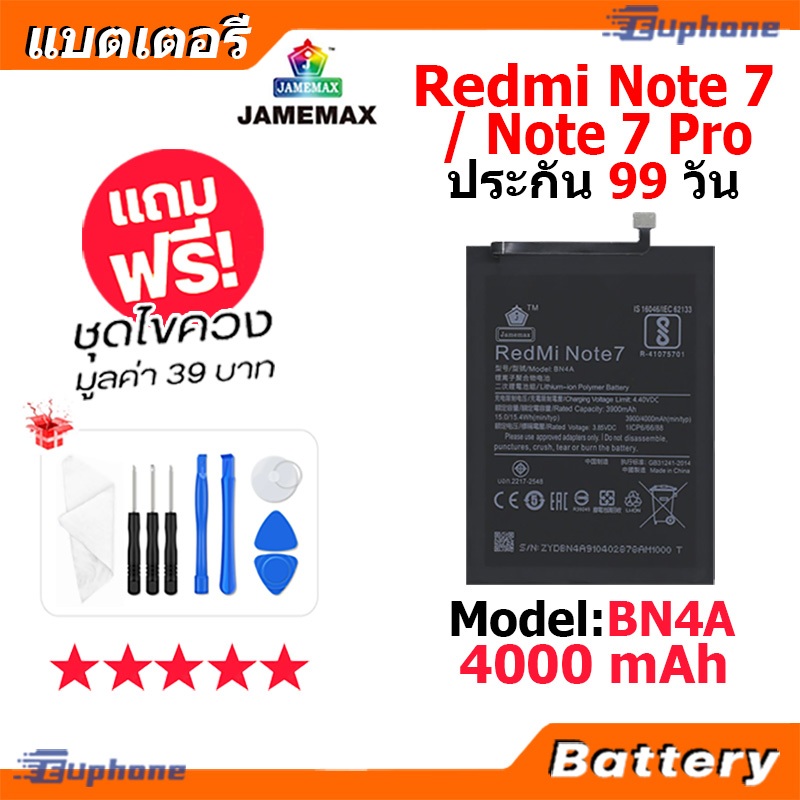 JAMEMAX แบตเตอรี่ Battery Redmi Note7 / Note7Pro model BN4A แบตแท้ เสียวหมี่ ฟรีชุดไขควง ...