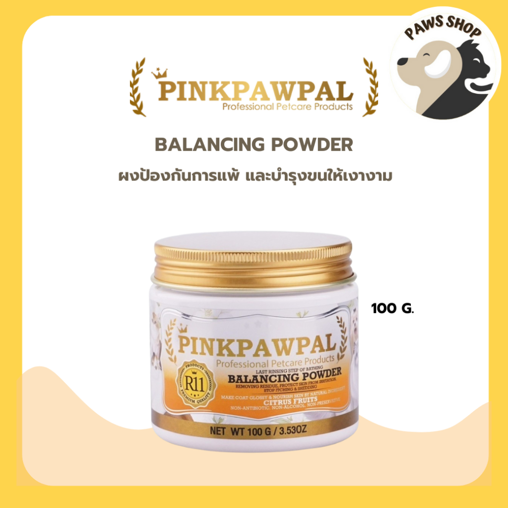 Pinkpawpal Balancing Powder 100 G. ผงผสมล้างขน ป้องกันการแพ้ และบำรุงขน ...