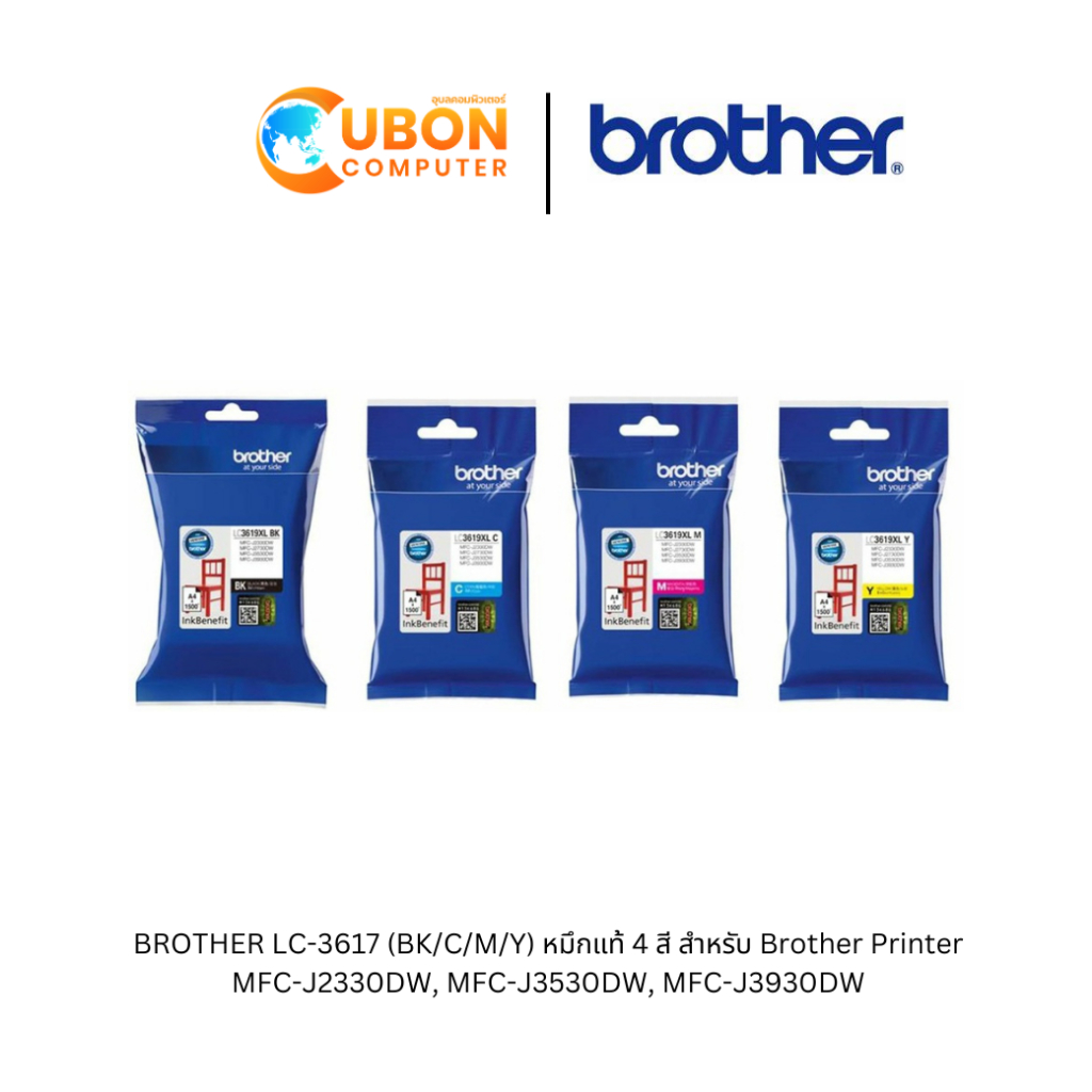 BROTHER LC-3617 (BK/C/M/Y) หมึกแท้ 4 สี สำหรับ Brother Printer MFC ...