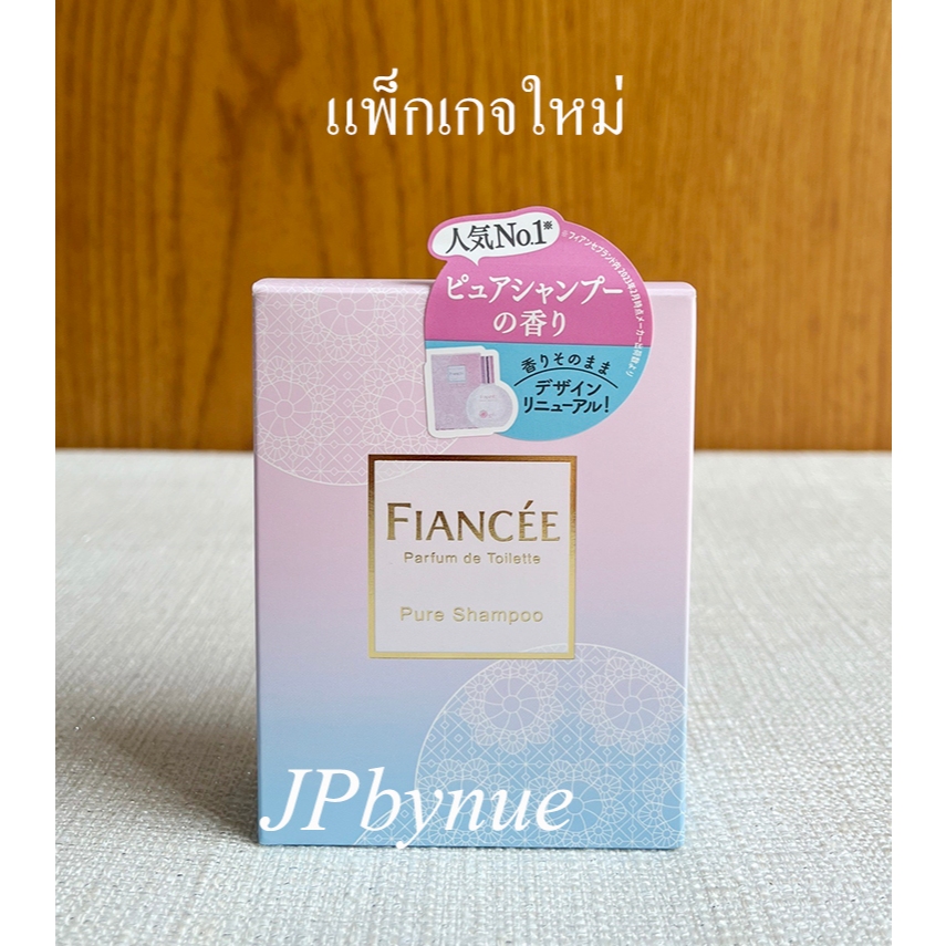New!!! น้ำหอม Fiancee Parfum de Toilette Pure Shampoo ขนาด 50 ml ...