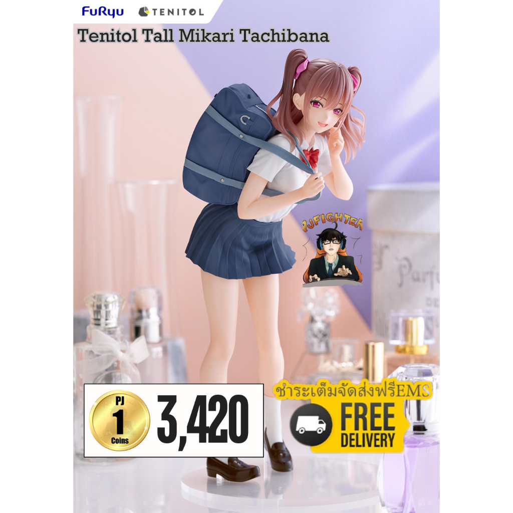 (พรีออเดอร์) Tenitol Tall Mikari Tachibana (ชำระเต็มจัดส่งฟรีEms)(จองส่งEms+100 บาท) | Shopee ...