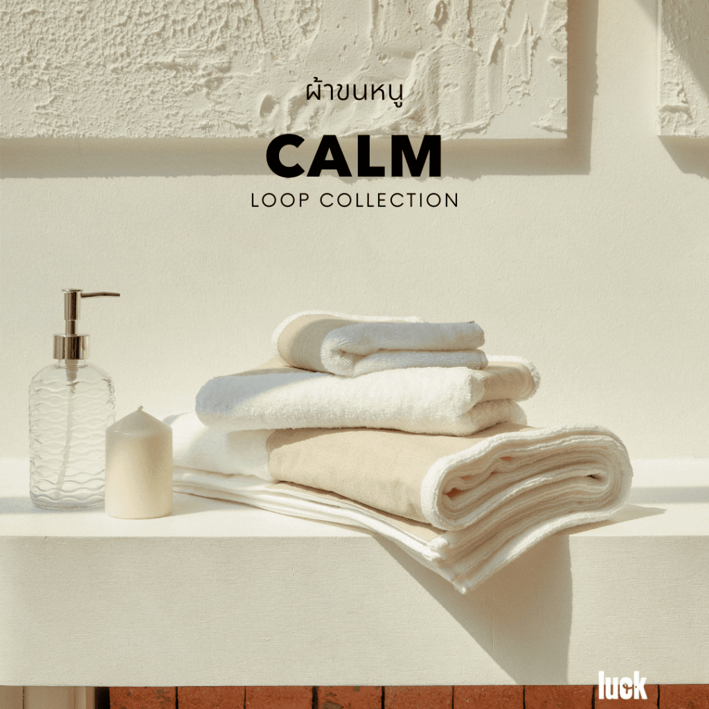 ผ้าขนหนู Calm - Loop Edition Towel | Shopee Thailand