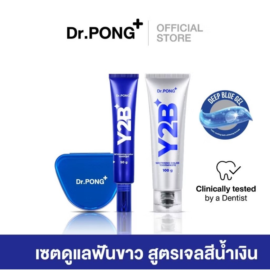 DR.PONG Y2B WHITENING COLOR (TOOTHPASTE / TOOTH GEL) | Shopee Thailand