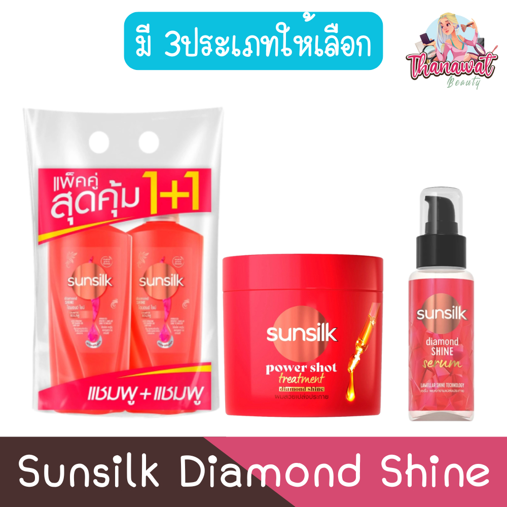 Sunsilk Diamond Shine ซันซิล ไดมอนด์ ไชน์ | Shopee Thailand